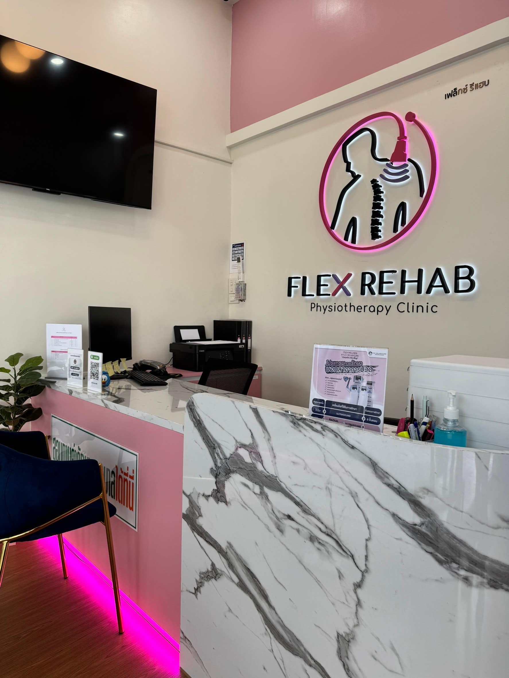 มีนบุรี | Flex Wellness Clinic
