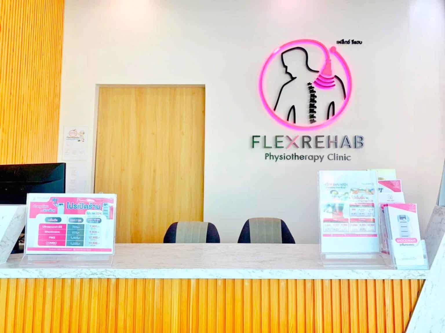 อุดมสุข | Flex Wellness Clinic